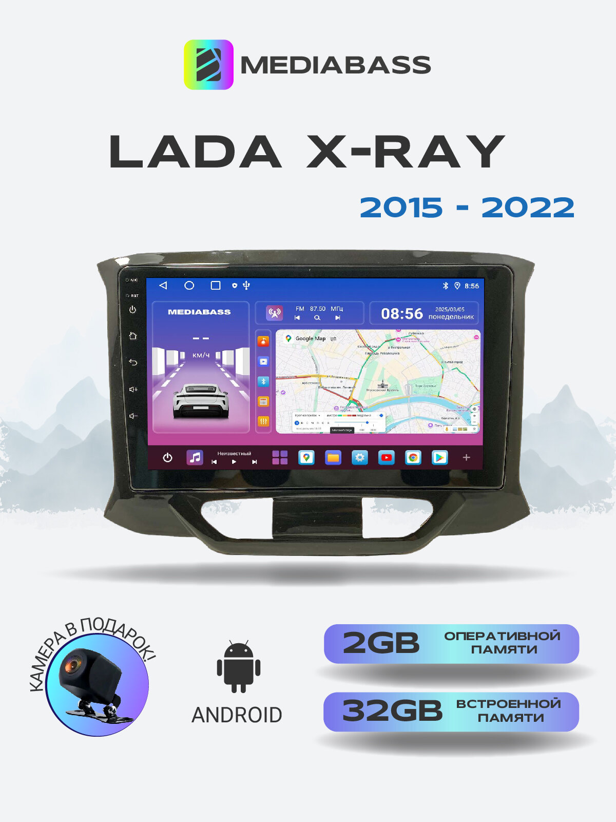 Магнитола для Lada X-Ray 2015-2022. Андроид магнитола, 2/32ГБ. Лада х рей
