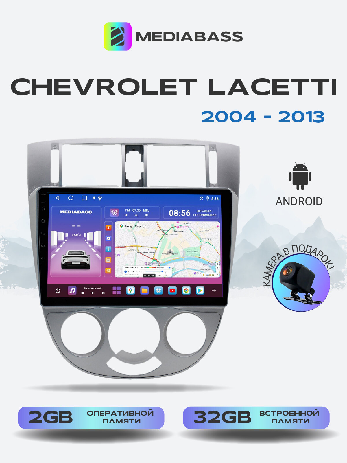Магнитола для Chevrolet Lacetti 2004-2013 седан. Андроид магнитола, 2/32ГБ. Шевроле Лачетти