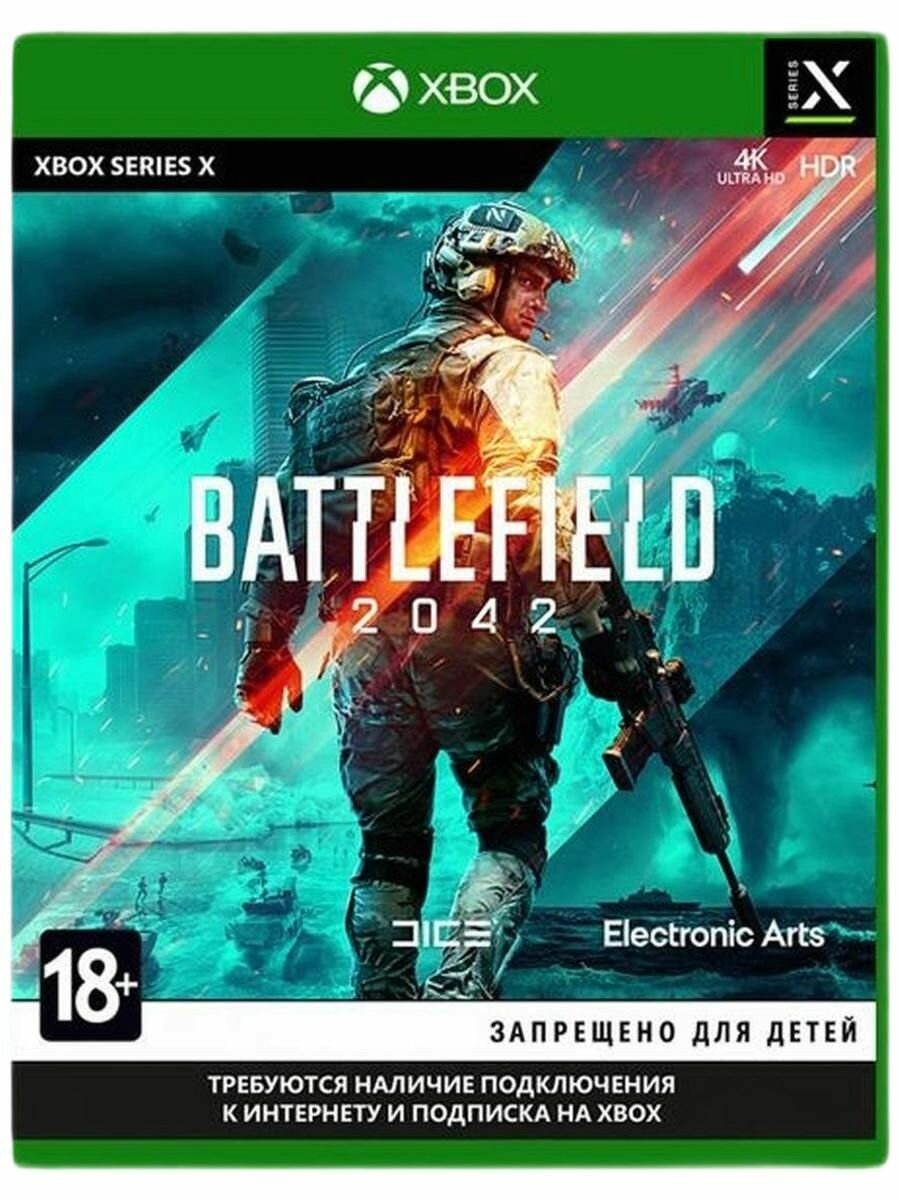 Battlefield 2042 Xbox Series X, русская версия