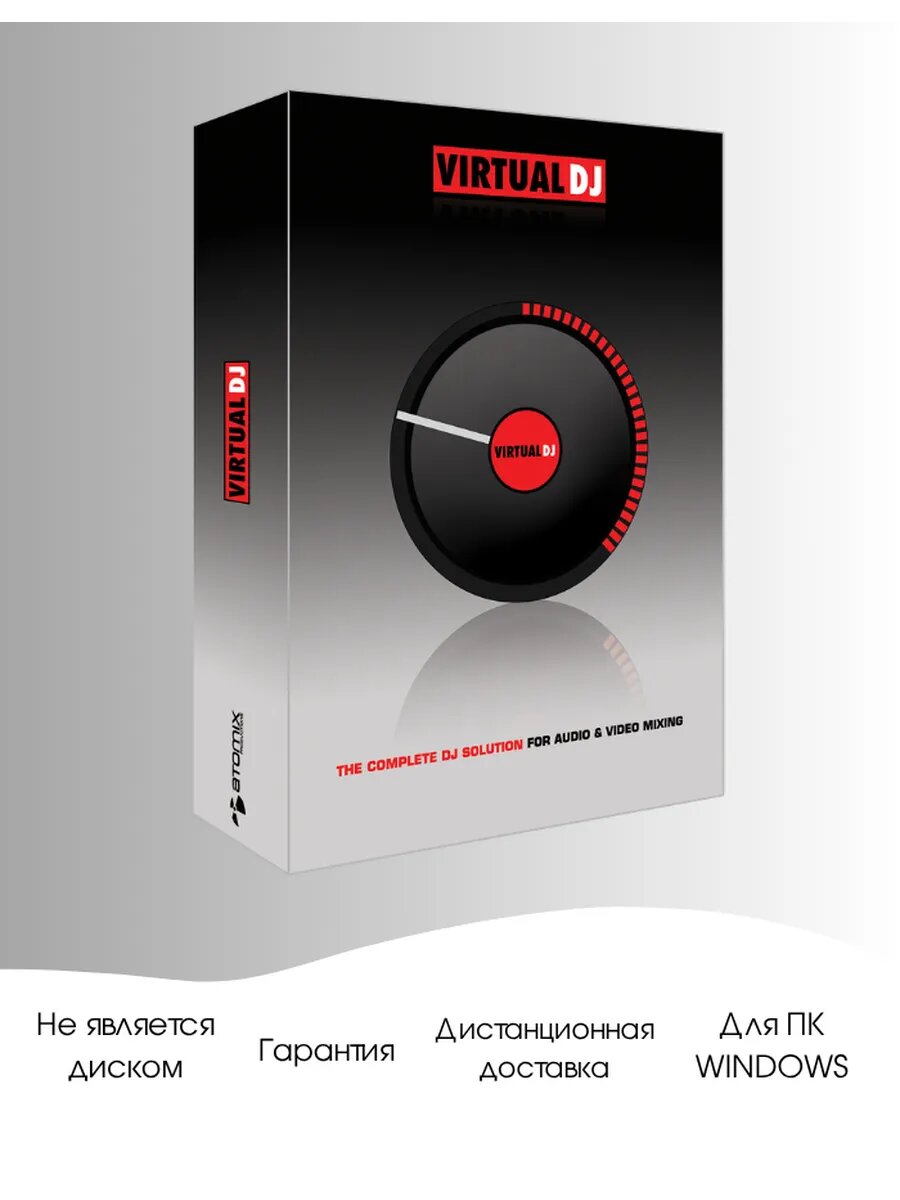 Atomix VirtualDJ 2025 Pro Infinity Бессрочная активация. Неограниченное число устройств