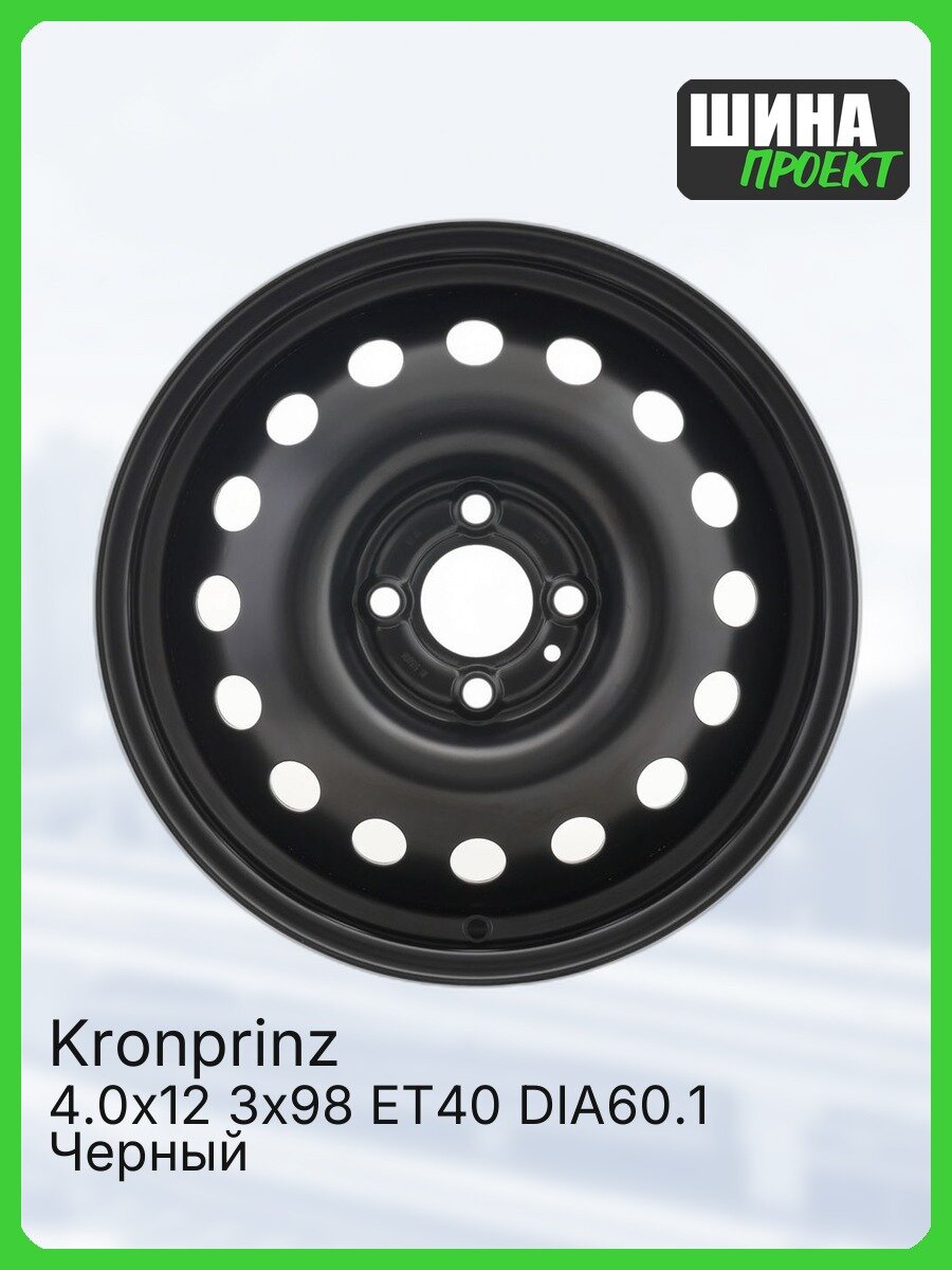 Диск штампованный Kronprinz ВАЗ-оригинал ВАЗ-1111 Ока 4,0\R12 3*98 ET40 d60,1 Черный [11110-310101-503]