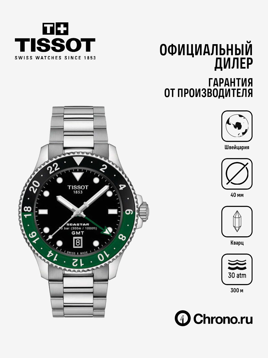 Наручные часы T-Sport