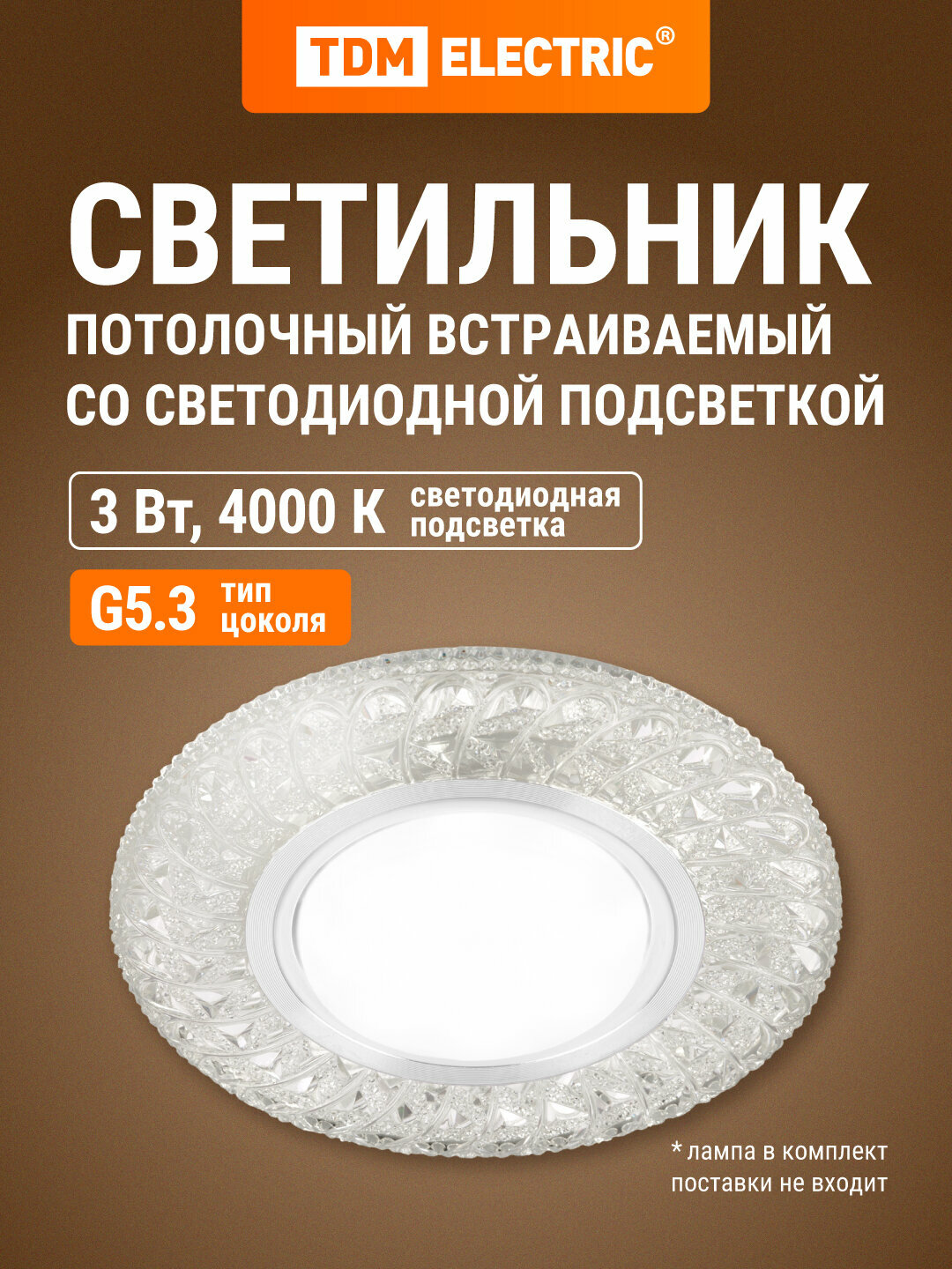 Светильник встраиваемый СВ 03-14 MR16 50Вт G5.3 LED подсветка 3 Вт зеркальный/хром TDM