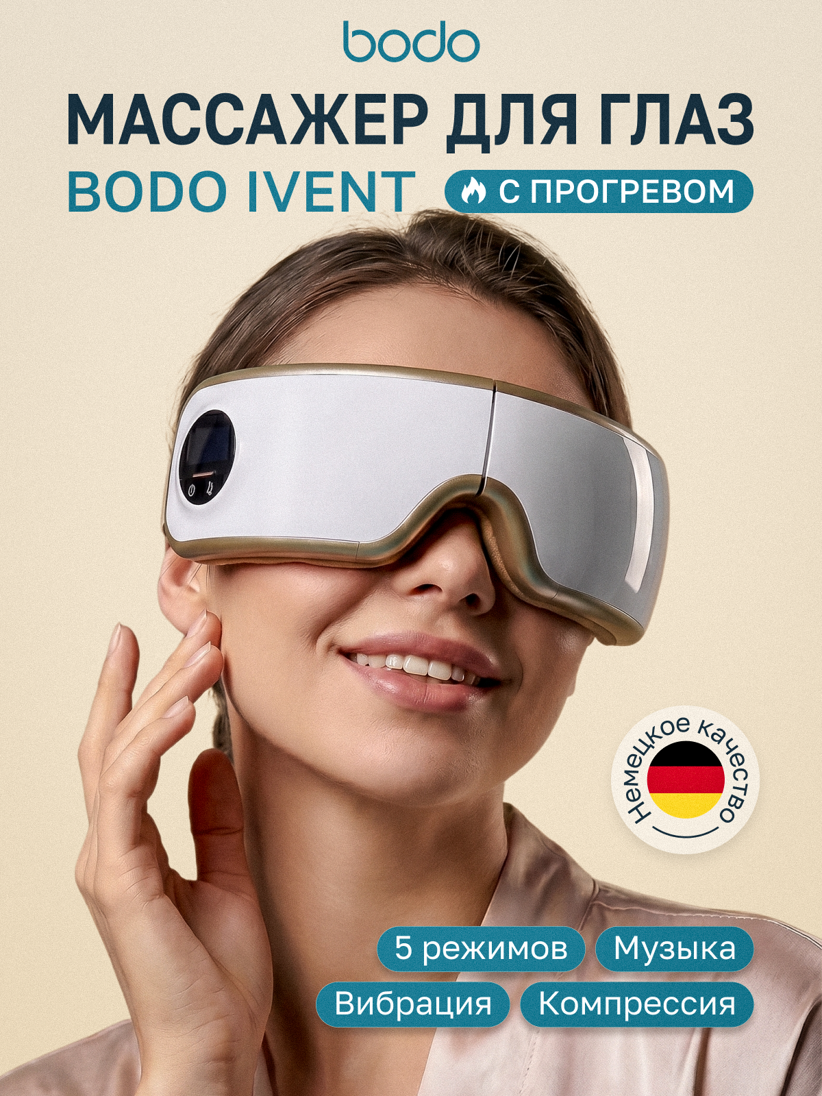 Массажер для глаз Bodo Ivent