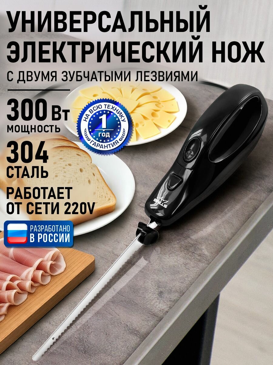 Elektronozh stingray so semnym lezviem i zashchitoy paltsev 300 vt chernyy zhemchug