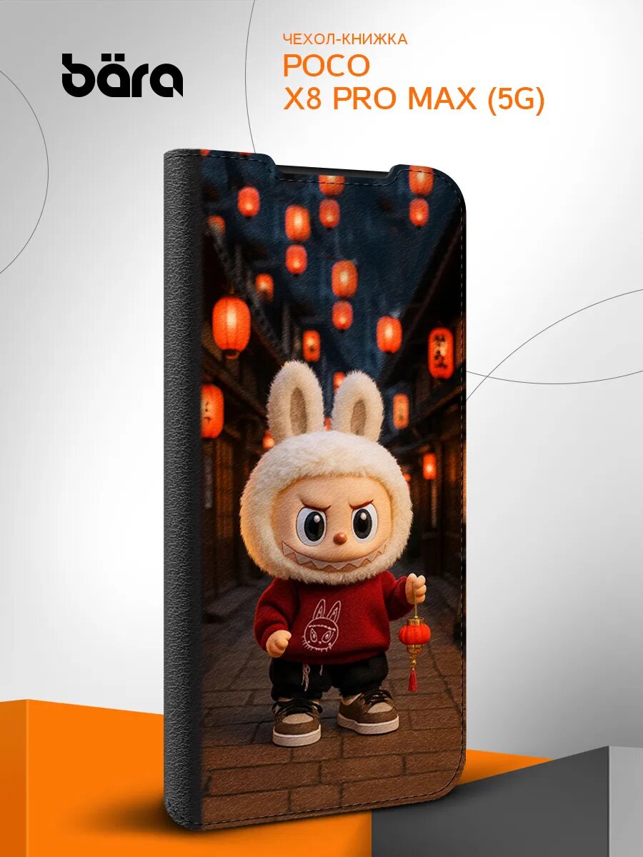 Чехол книжка на POCO X8 Pro Max (5G)/ Поко Х8 Про Макс (5Г), накладка, защитный, с принтом