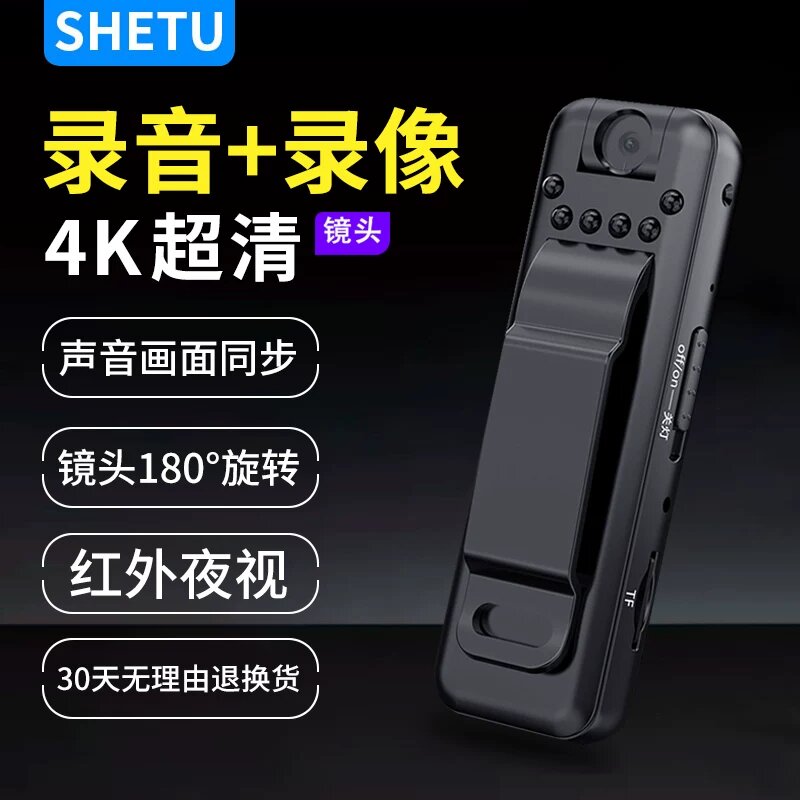 Shedu D1 телекамера с ночным видением без карты памяти, поворотной линзой 180° для полицейских записей