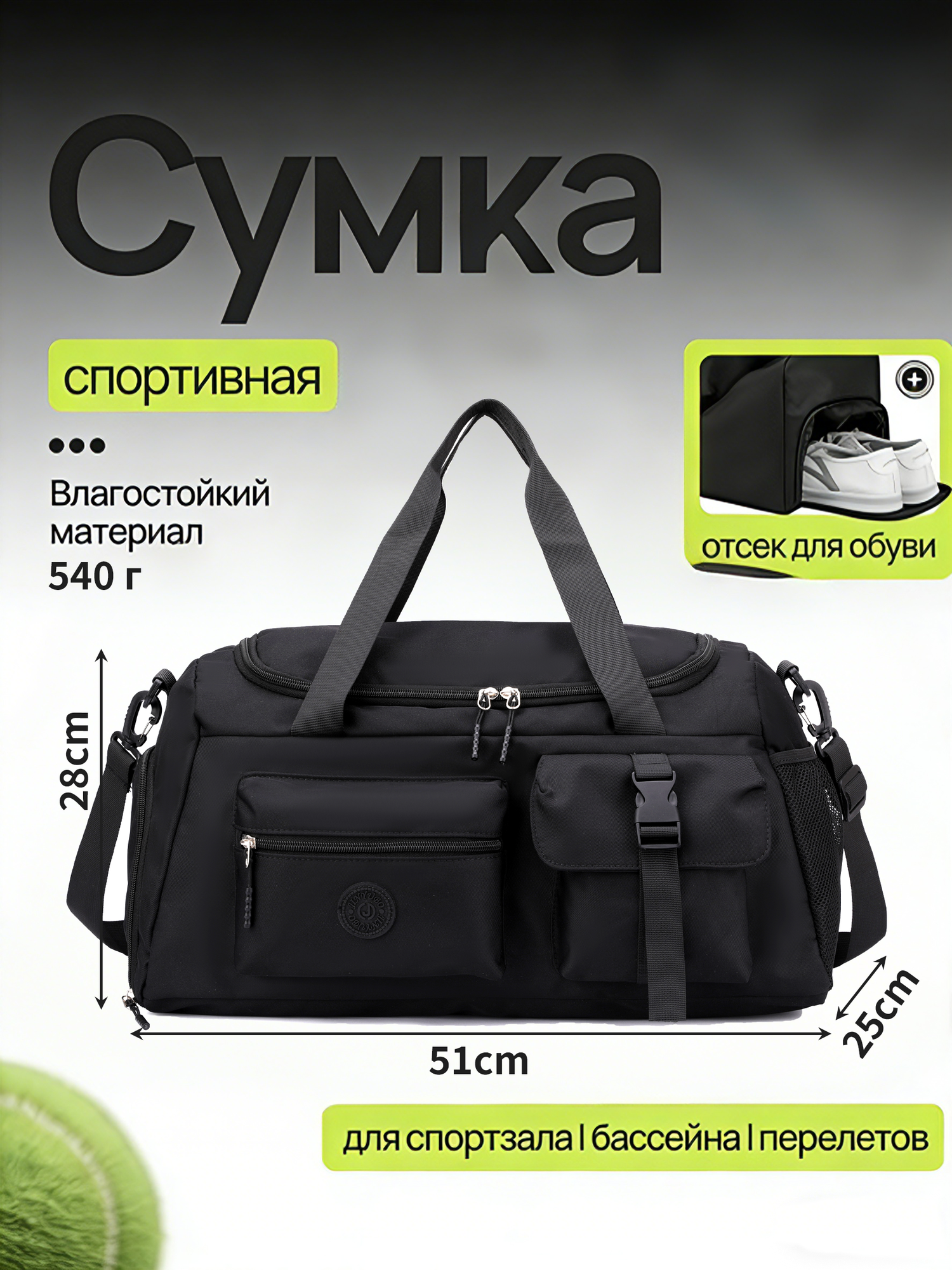 Сумка спортивная 