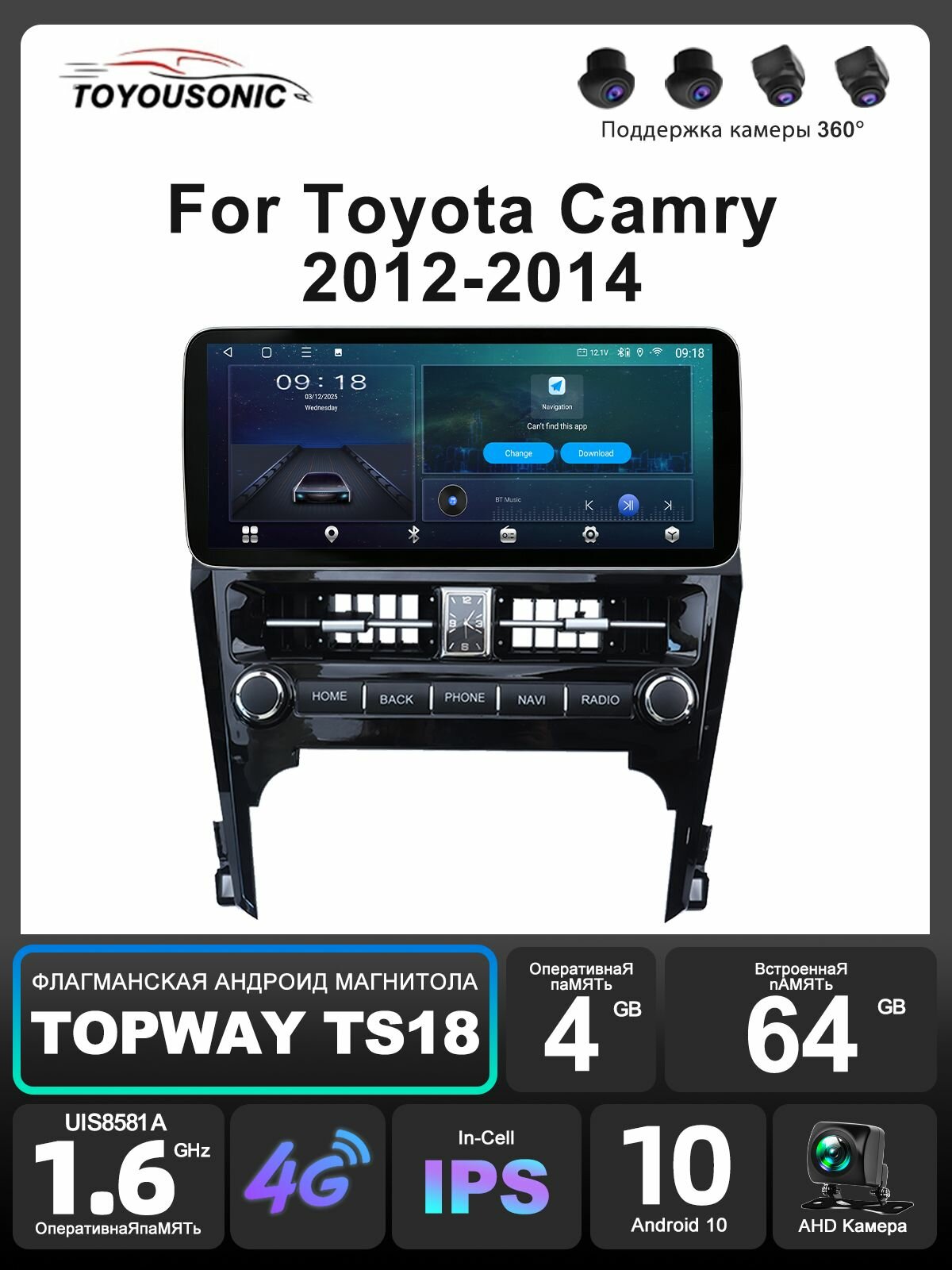 Магнитола для 12.3 дюймов Toyota Camry 2012-2014 TS18A Автомобильный процессор 4G 8 core 4+64G QLED Android 13-цифровой DSP -навигация Carplay/Android auto BT FM AM RDS WIFI-плеер