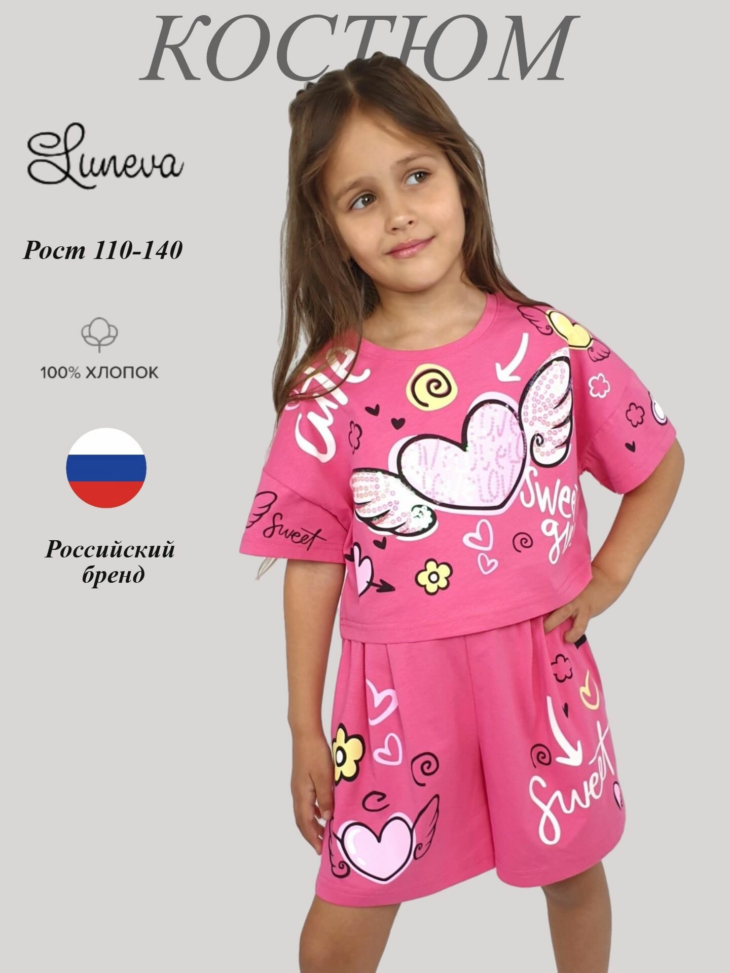 Комплект одежды