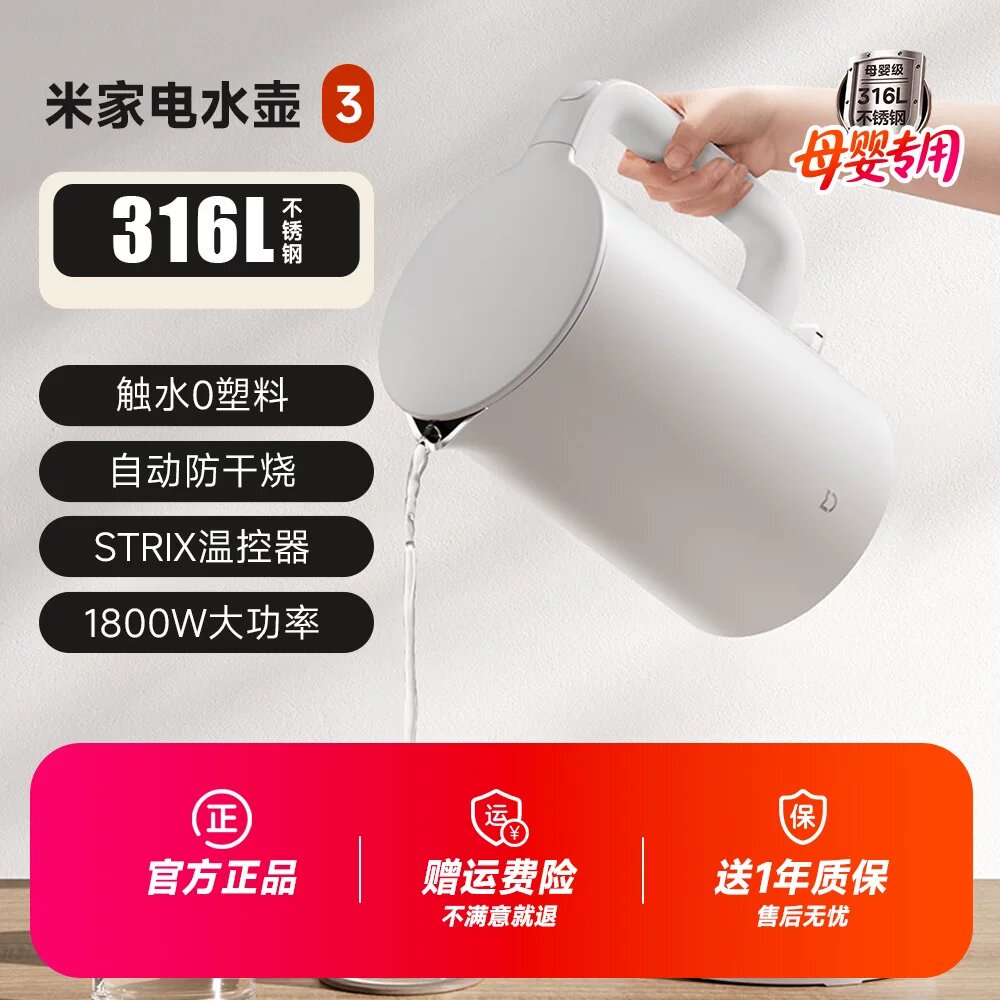 Электрочайник Xiaomi 3, 1.7 л, внутренняя сталь 316, умный нагрев, для дома и кухни