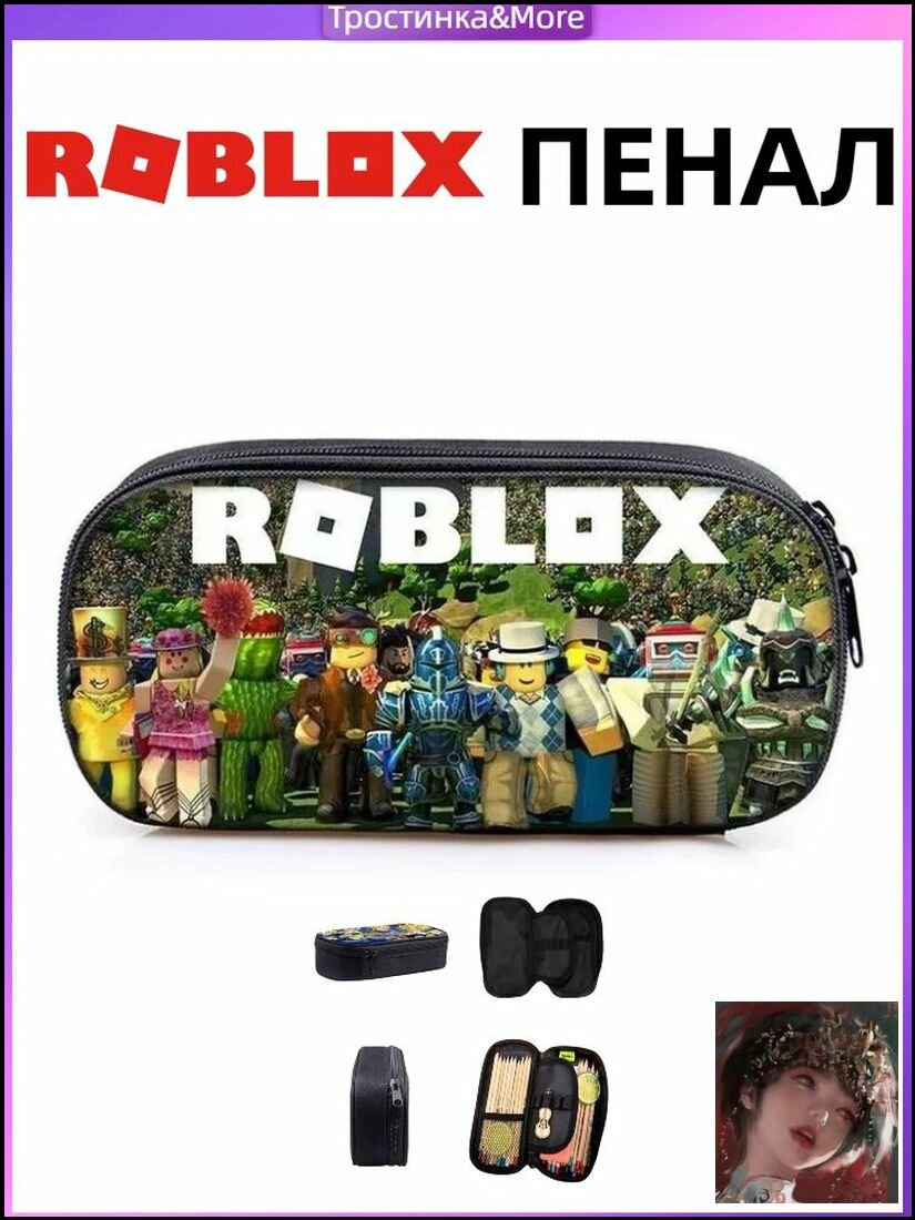 Пенал роблокс Roblox школьный, для первоклассника
