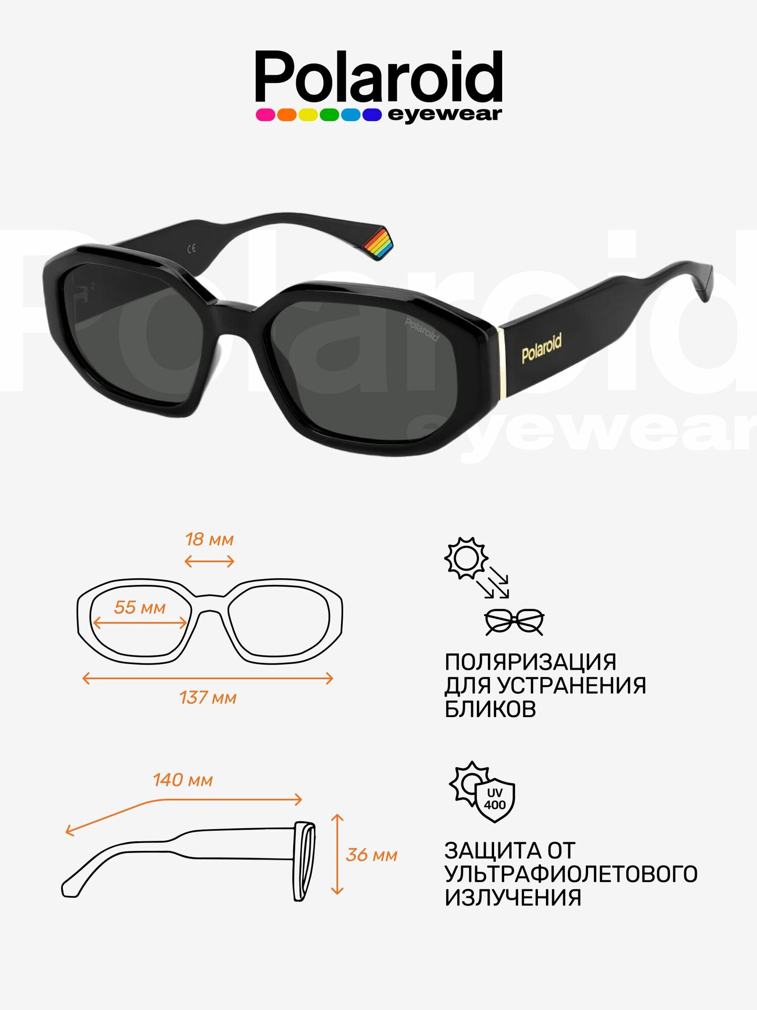 Солнцезащитные очки