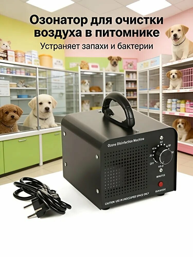 Озонатор FQ-01A-HS — фото 1