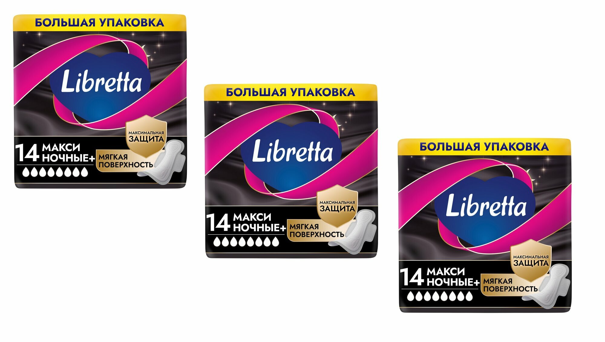 Прокладки Libretta женские гигиенические Макси Ночная защита, 14шт 3упаковки