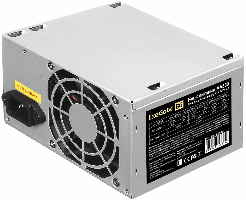 Блок питания компьютера ExeGate AA550 EX292240RUS