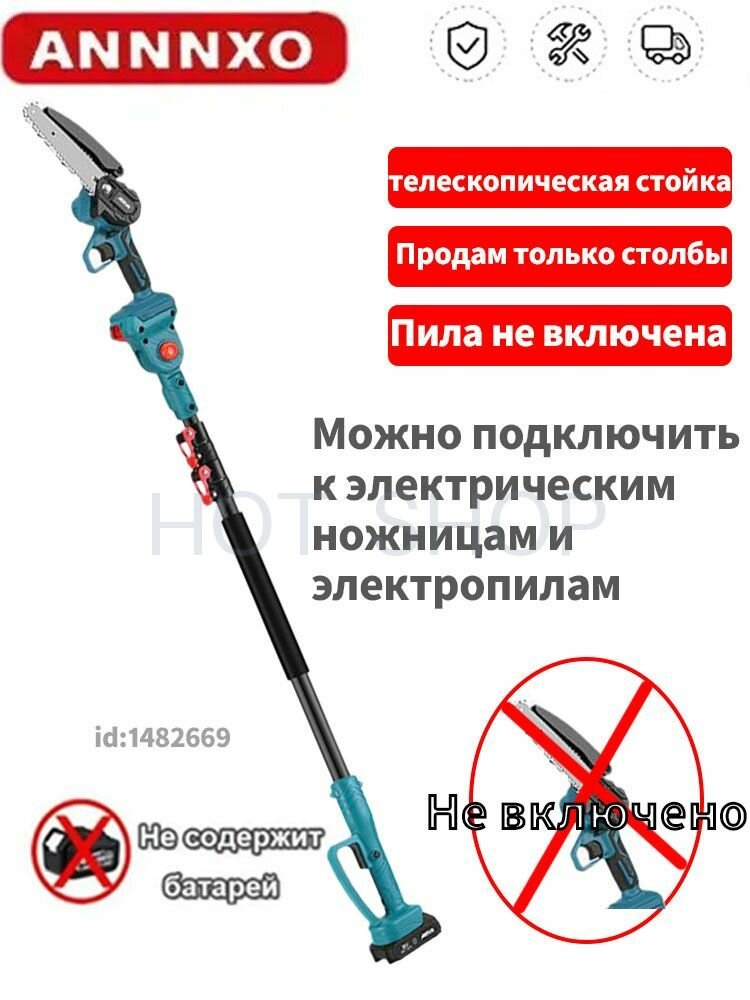 ANNNXO Электрический высоторез,300мм