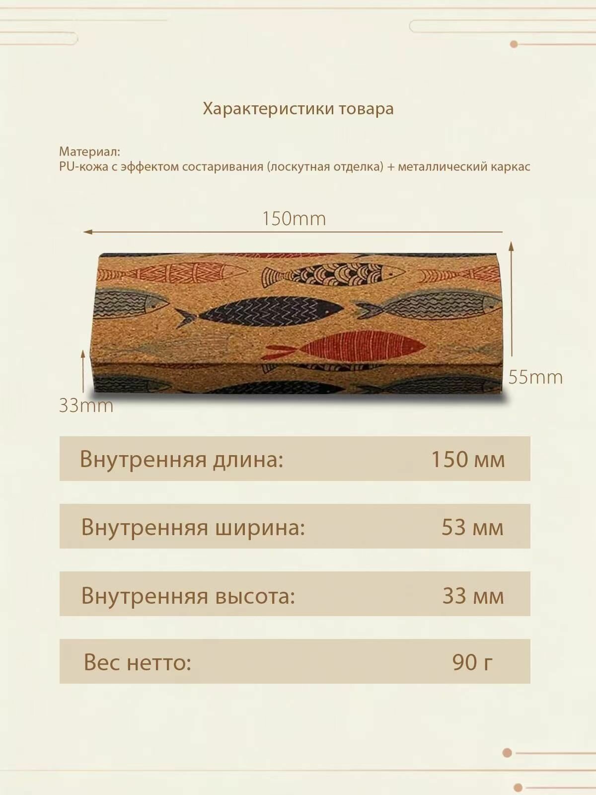 Glasses Case — фото 1