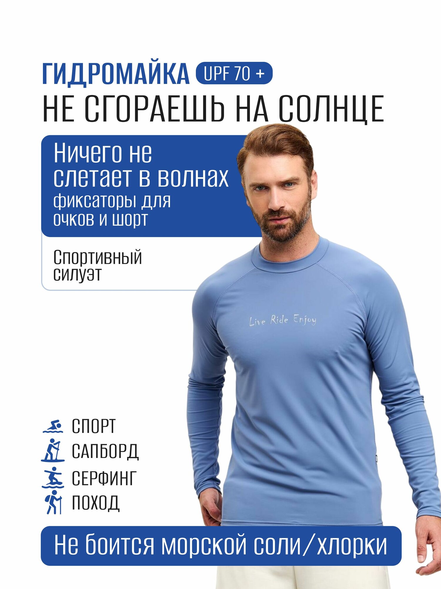 Гидромайка, лайкра с длинными рукавами мужская / Защита от солнца 70+/ рашгард, футболка, лонгслив спортивный для серфинга