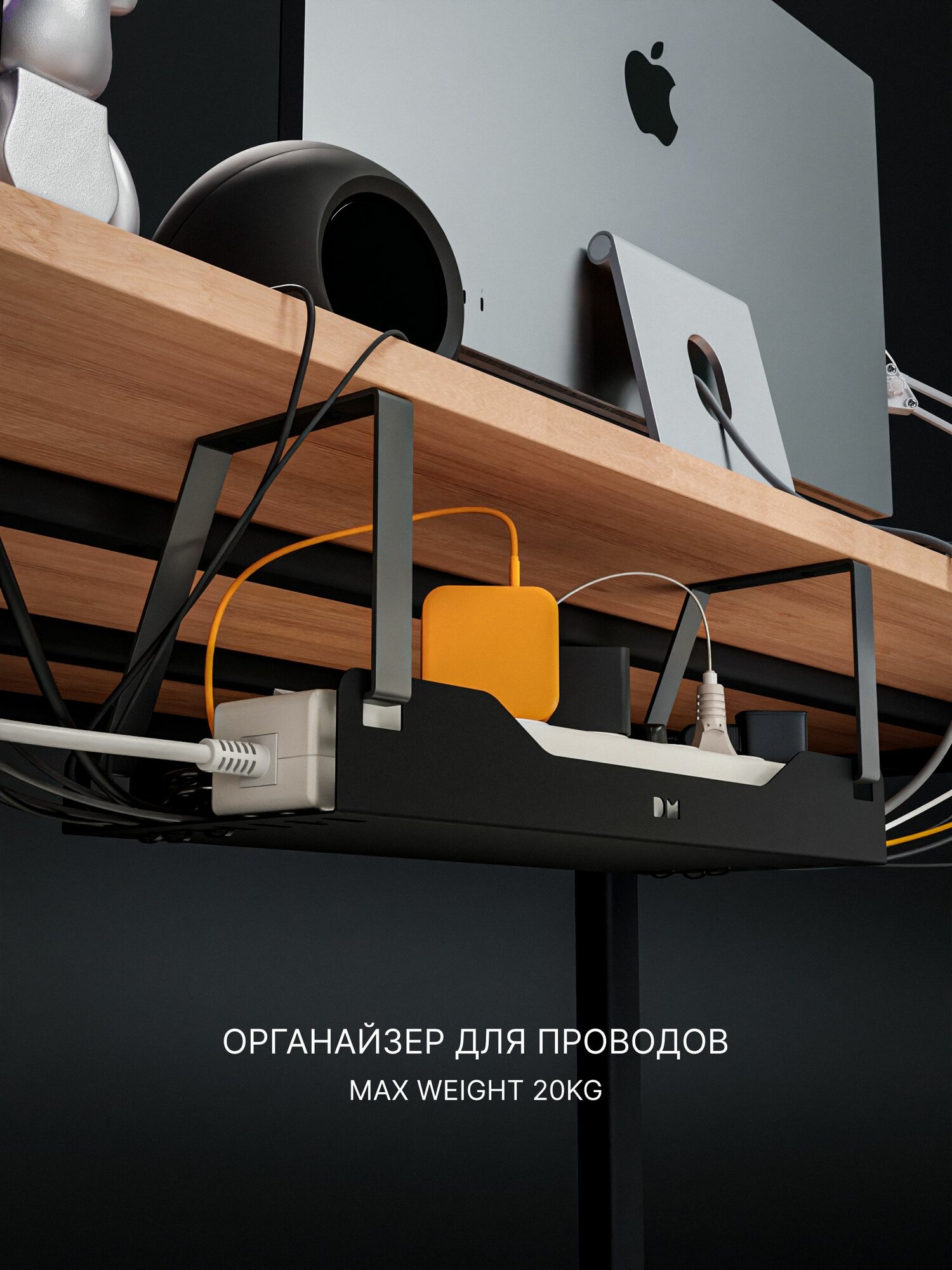 Органайзер для проводов под стол, кабель канал для сетевого фильтра и кабелей, держатель для проводов 400x150x150 мм, черный