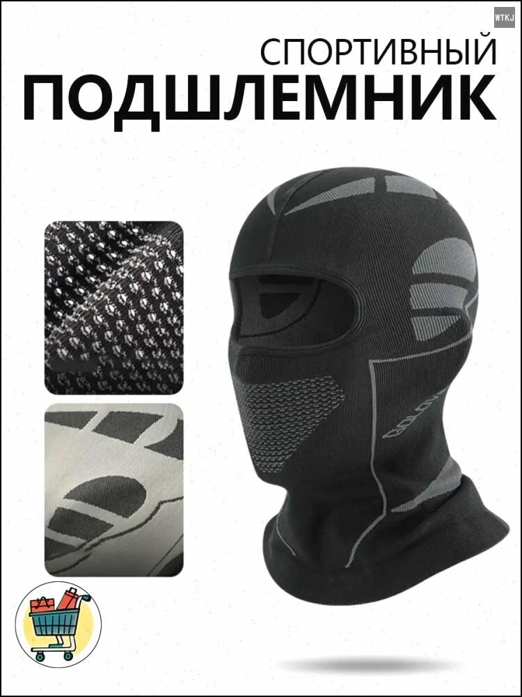 Балаклава подшлемник хлопковый GOLOV.EJOY — 3D вязка, дышащая и быстросохнущая, с удлинённым затылком для тепла