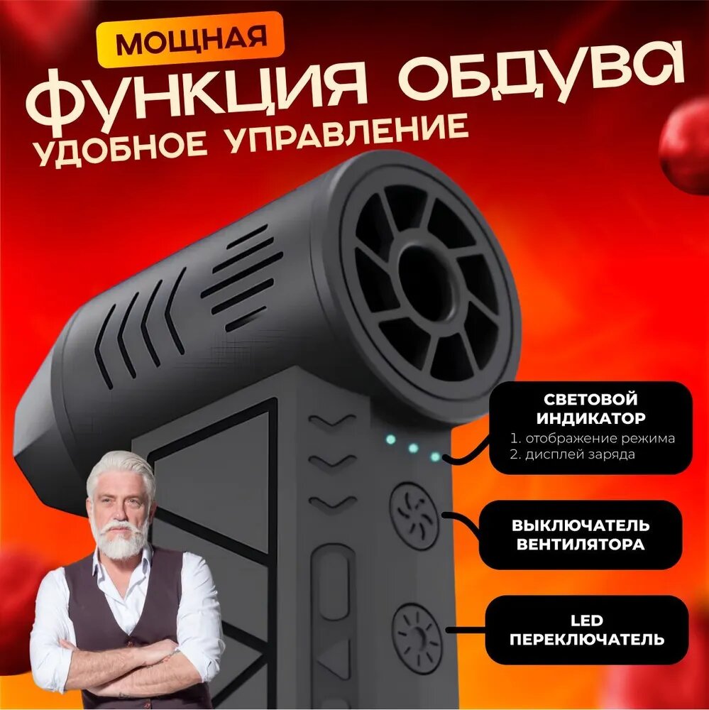 Воздуходувка — фото 1