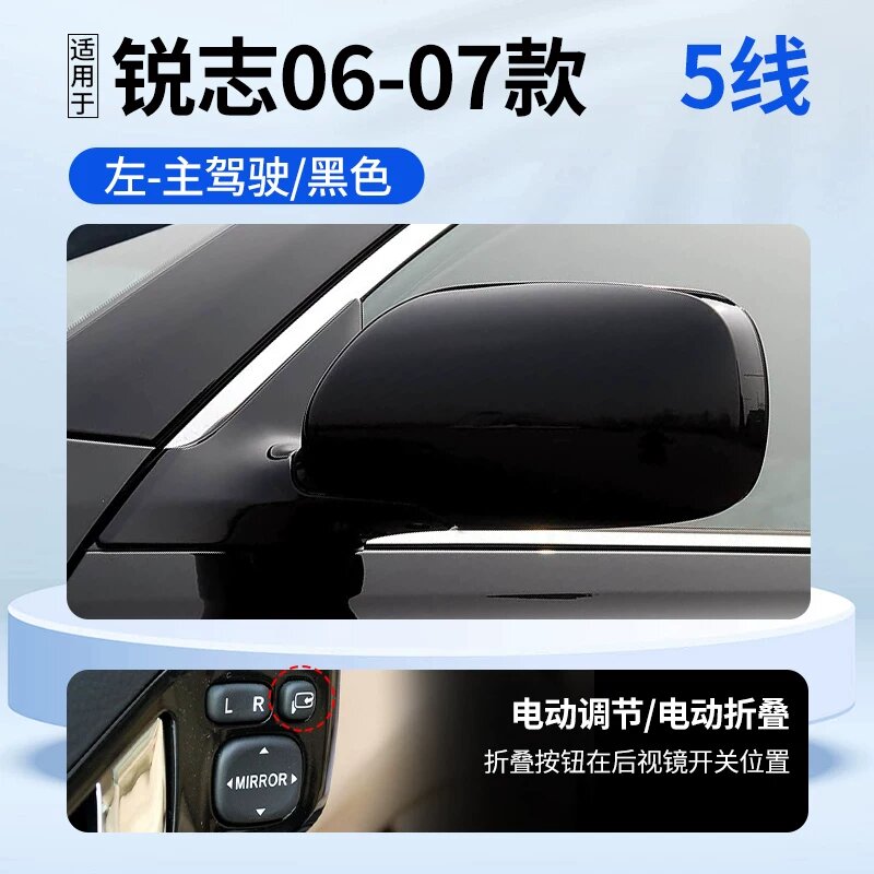 Toyota Mark X Заднее зеркало 06-07 гг. 5-проводное электрическое регулирование, водительская сторона, черный
