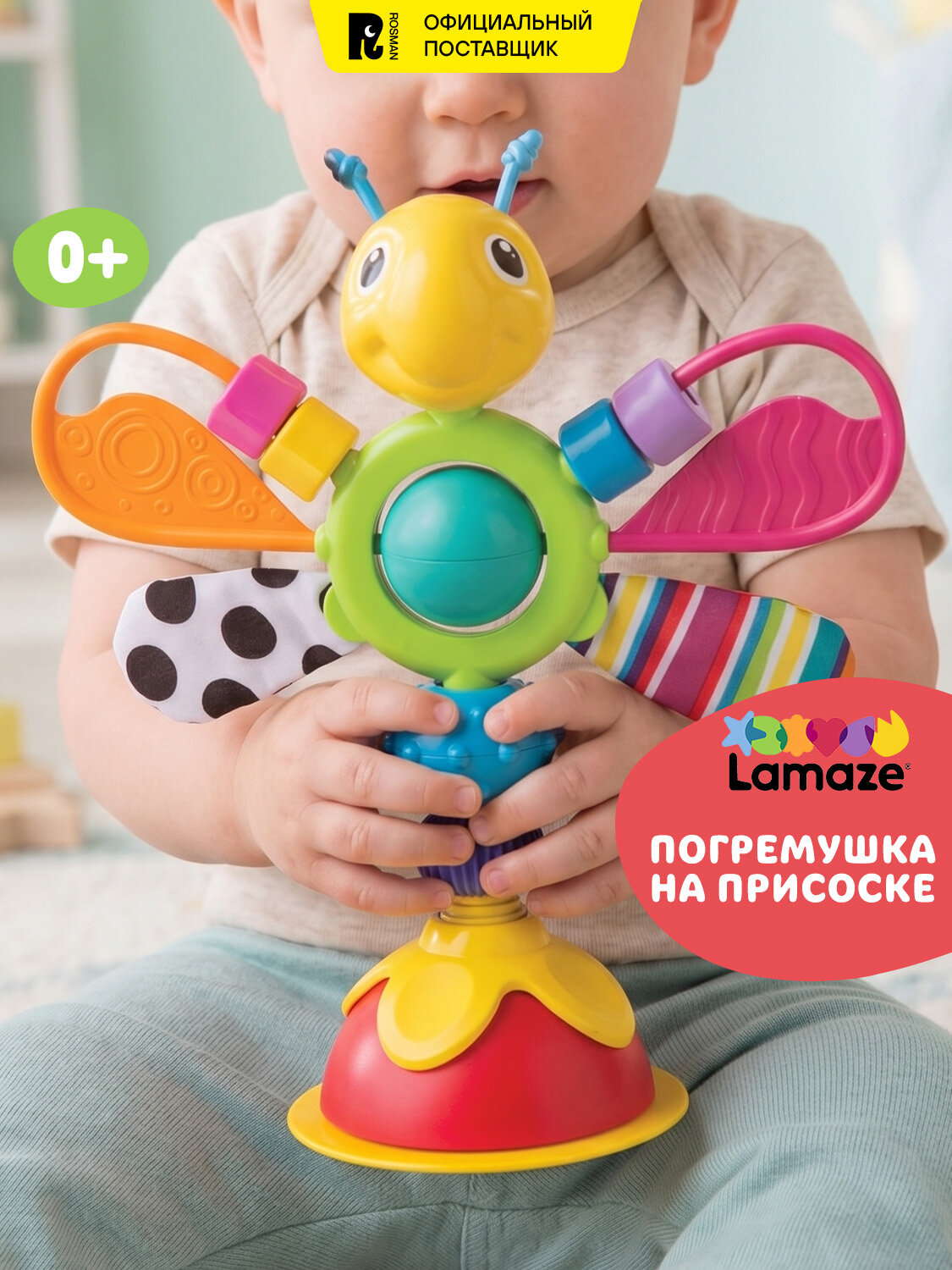 Ламаз Игрушка на присоске для малышей Светлячок Фредди Lamaze