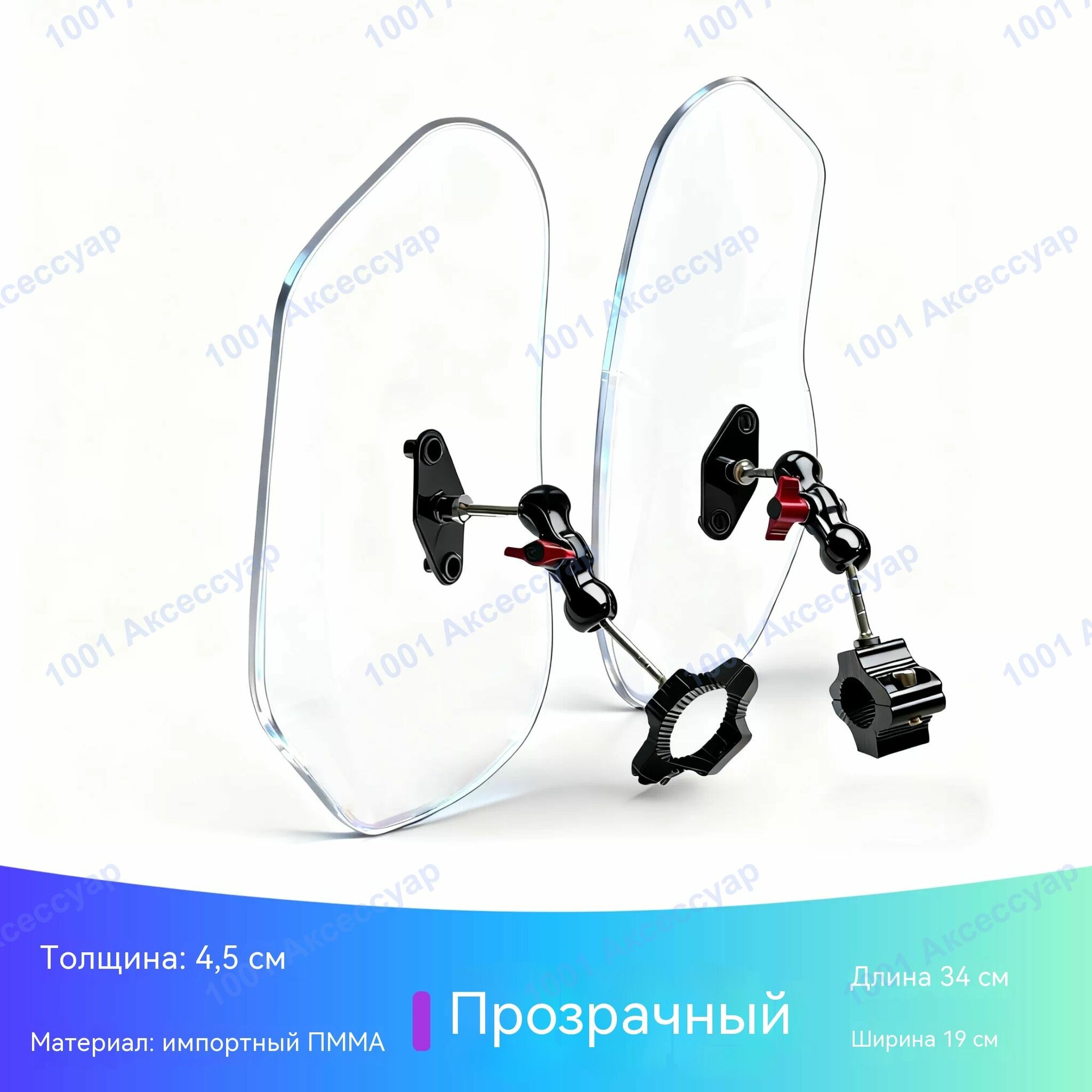 Защитные ветрозащитные щитки для ног мотоциклиста