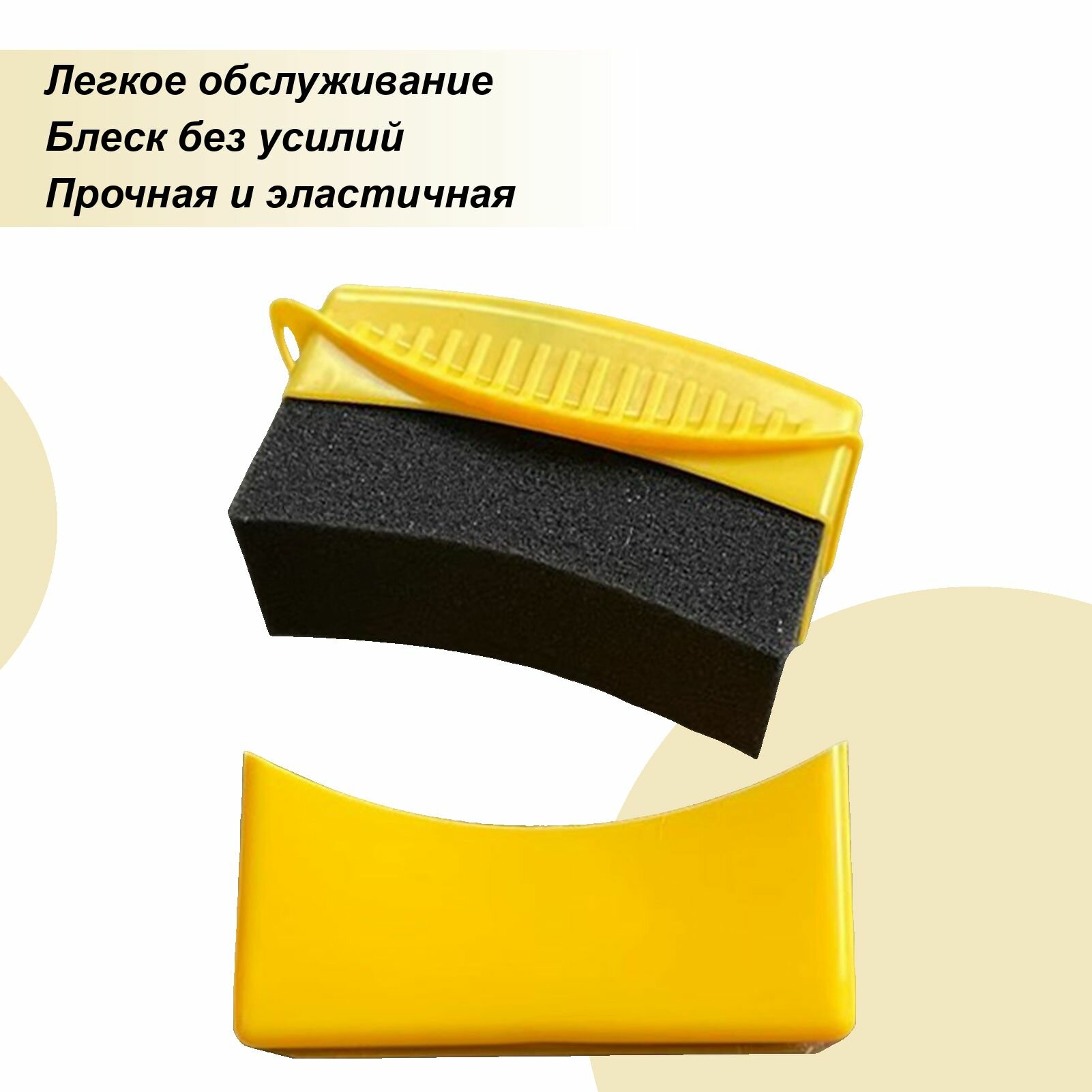 Аппликатор для чернения шин — губка с пластиковой ручкой и крышкой, многоразовый аппликатор для нанесения чернителя