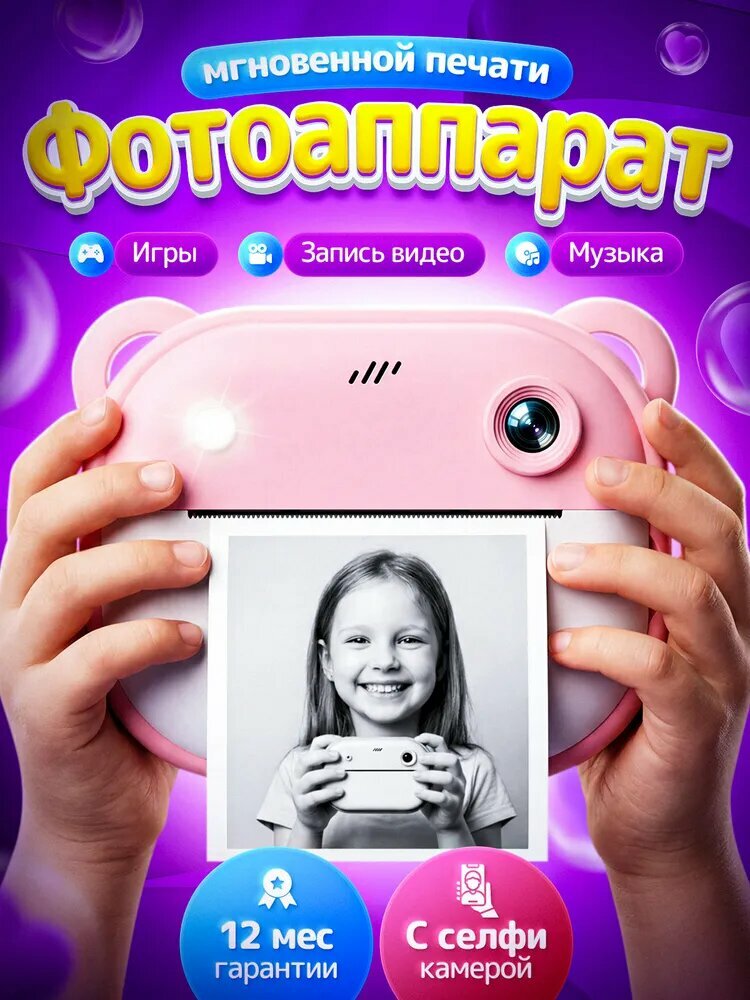 Фотоаппарат детский с селфи камерой "Человек-паук"