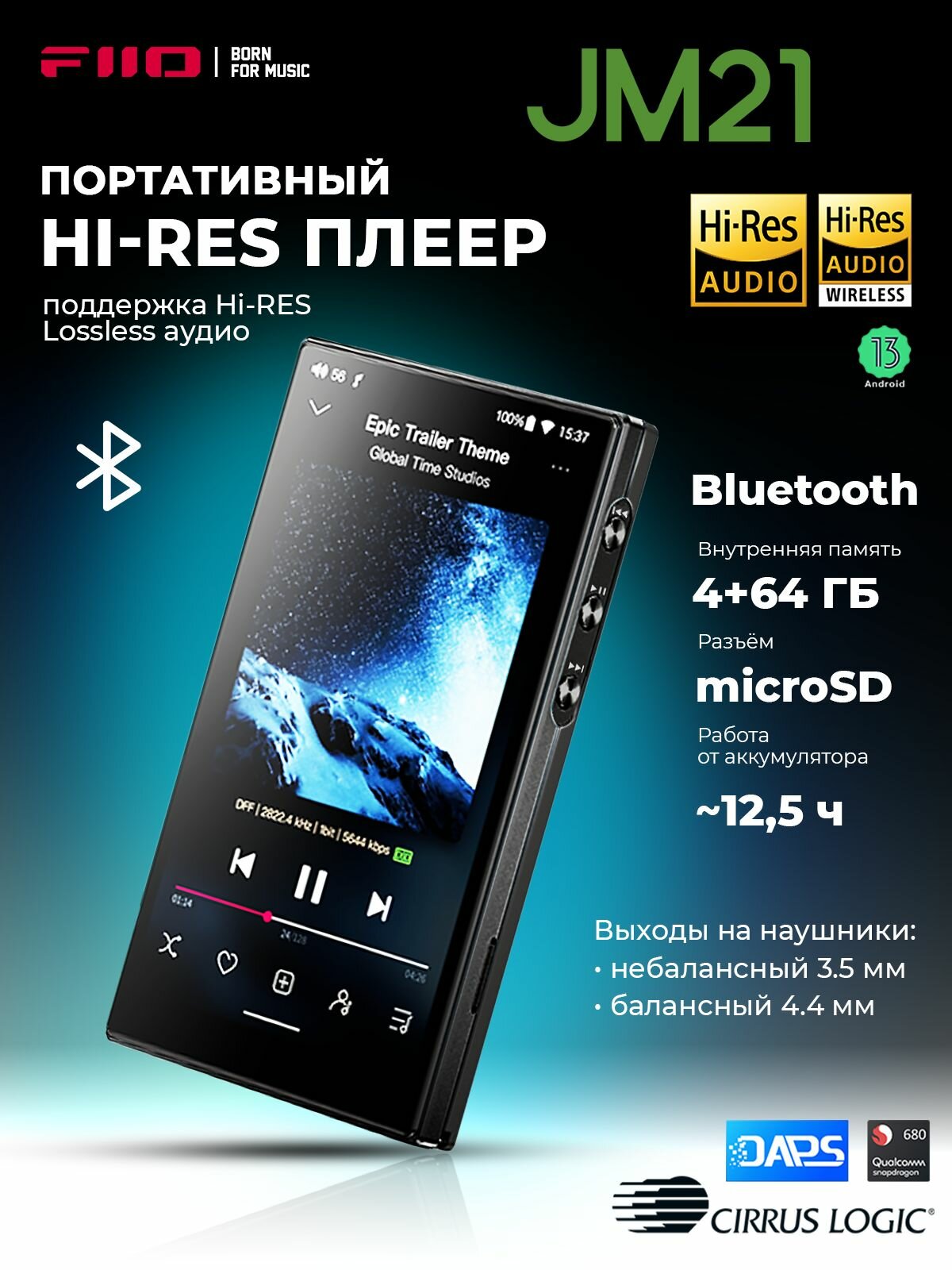 Портативный музыкальный MP3-плеер FIIO JM21 (F3061M) (4+64GB version) Black