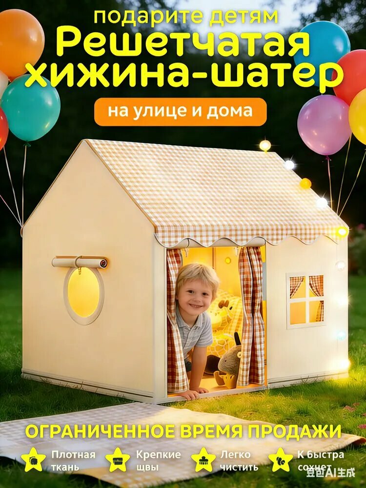 Палатка детская игровая для девочки и мальчика детский домик для детей