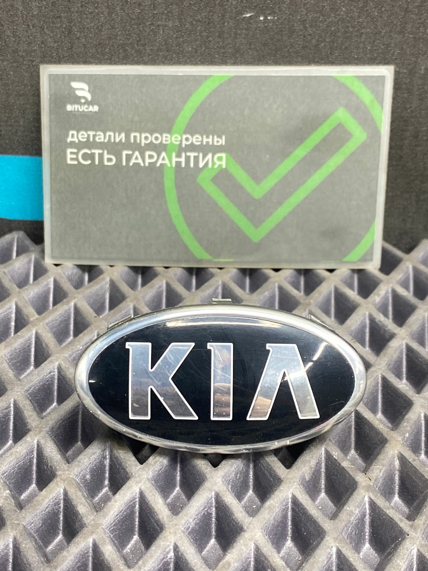 Б/У Эмблема руля Kia Ceed II JD (G4FA) 1.4L MT 2012 Хэтчбек