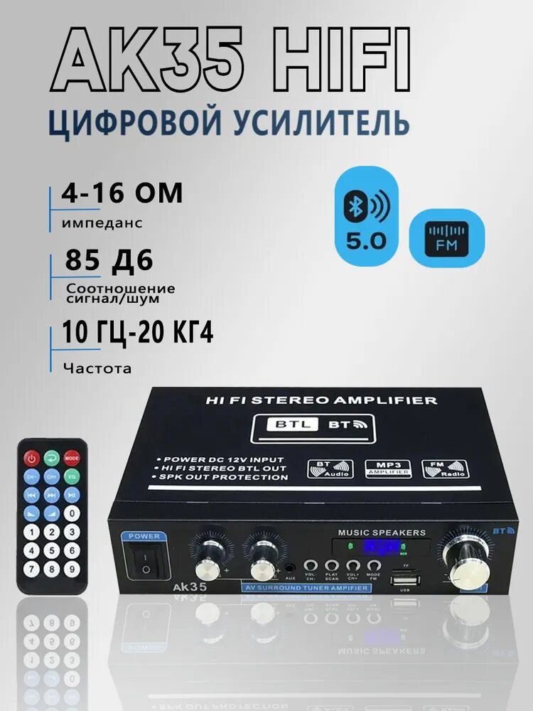 Аудио Bluetooth усилитель звука TeLi 2-канальный 300 Вт 300 Вт