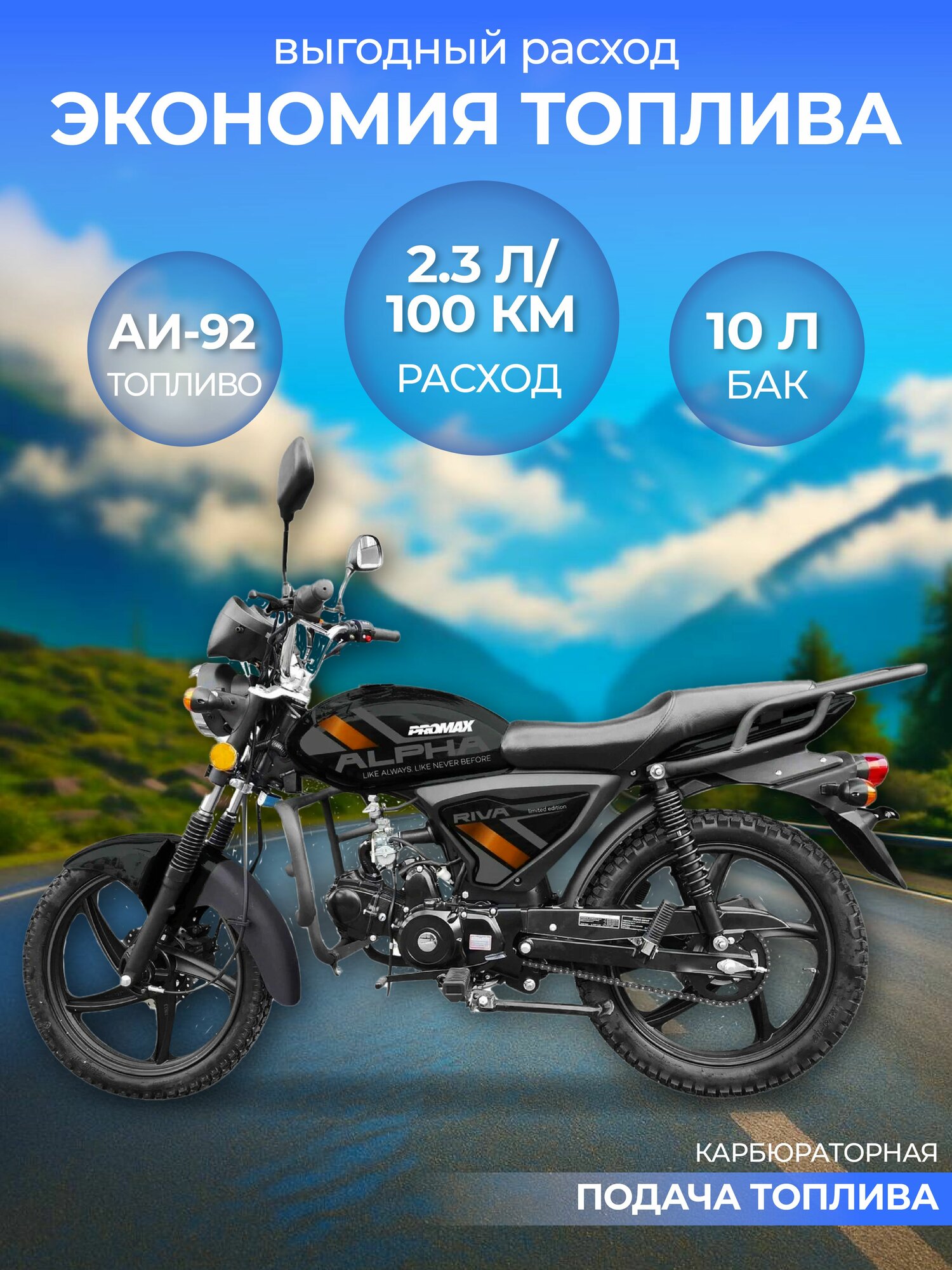 Мопед EX-MOTO ALPHA 130 (49cc)