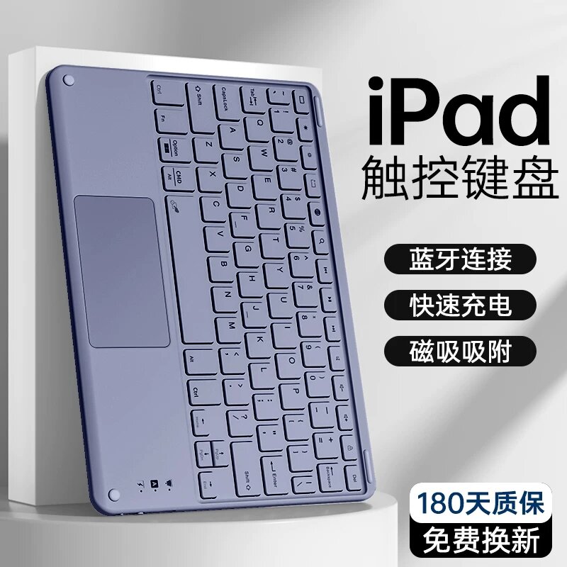 Защитный чехол для клавиатуры iPad со встроенной air67 Bluetooth-клавиатурой iPad9 с магнитным разделением 2024 новый