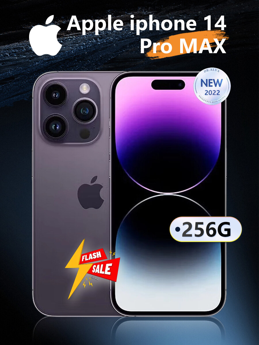 Смартфон Apple iPhone 14 Pro Max 256 ГБ, Dual: nano SIM,темно-фиолетовый