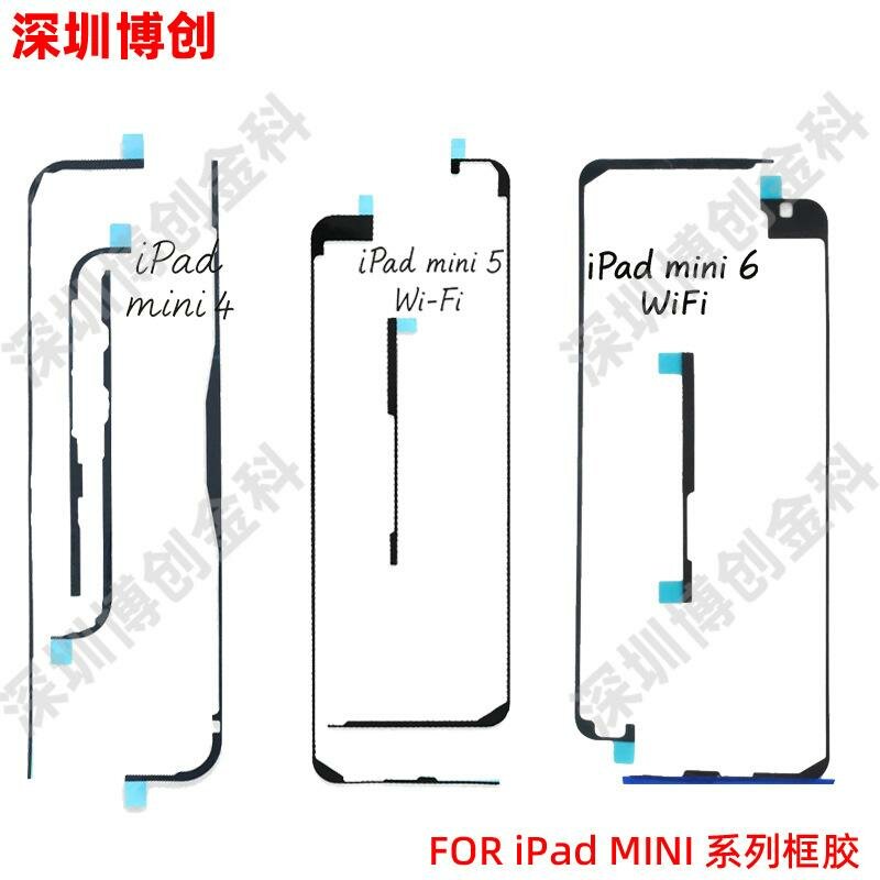 Водостойкая клейкая лента для дисплея iPad Mini 5, ремонтный набор, 1 комплект