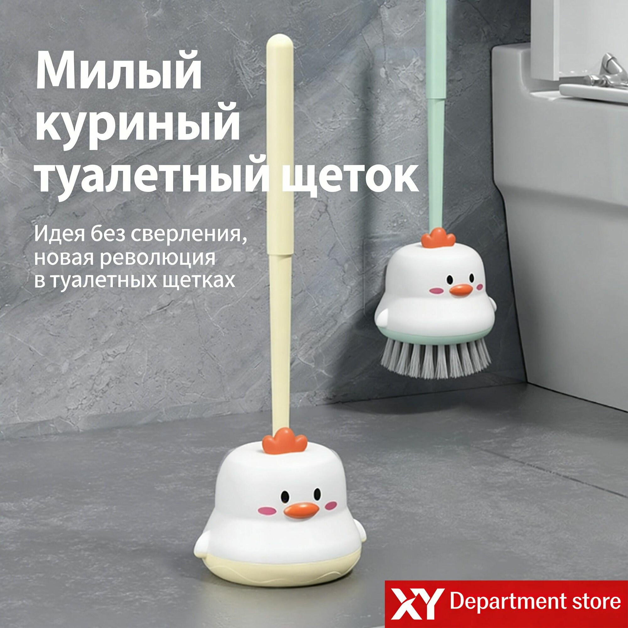 Ершик для унитаза, 1 шт
