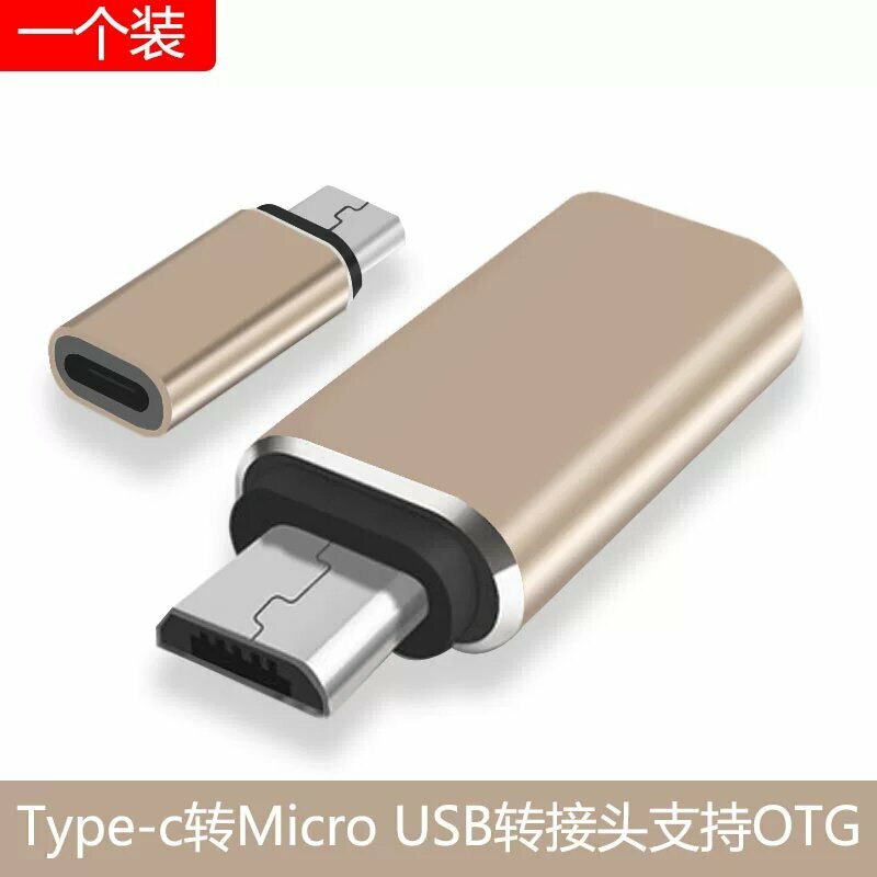 USB Type-C к Micro USB адаптер с роскошным золотым цветом для устройств Android и аксессуаров