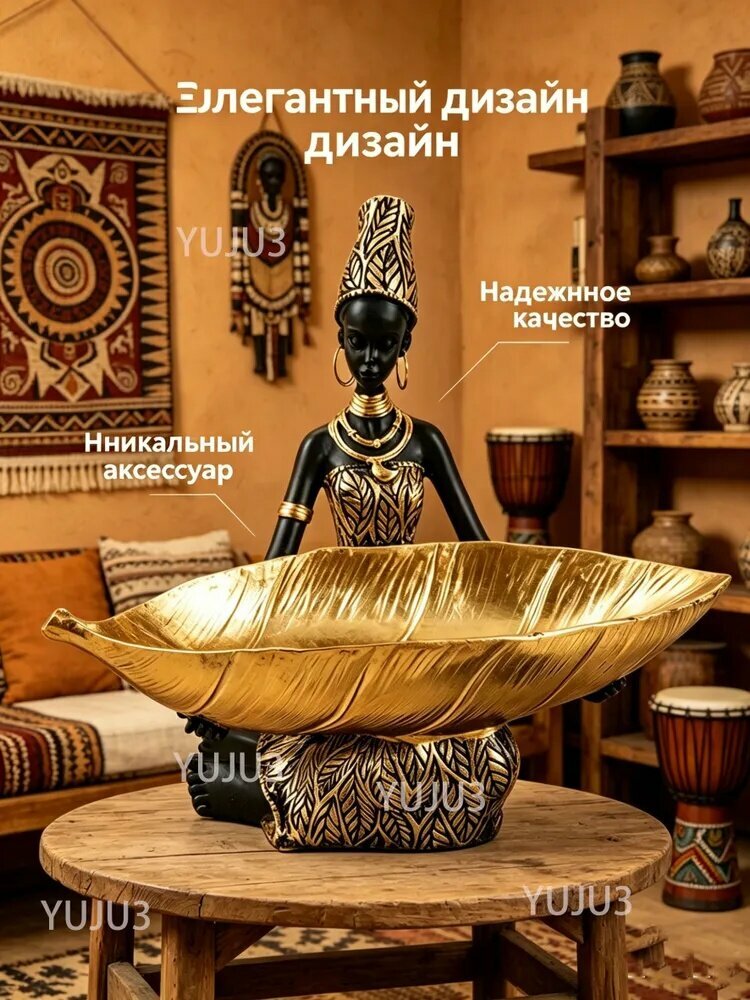 Статуэтка "Чернокожий с тарелкой", черная и золотая, 18x28см