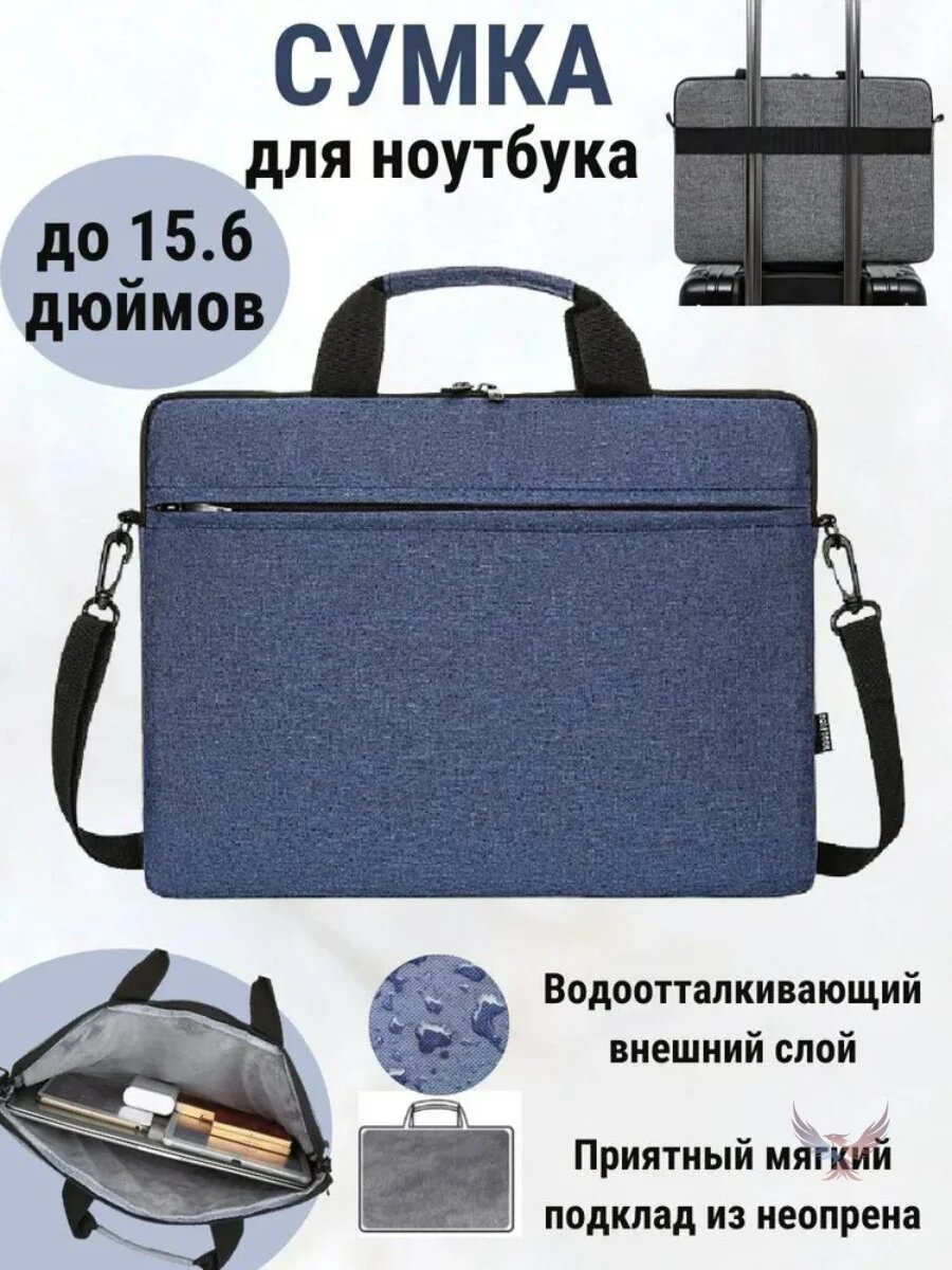 Сумка для компьютера, Портативная сумка-вкладыш, сумка для ноутбука через плечо