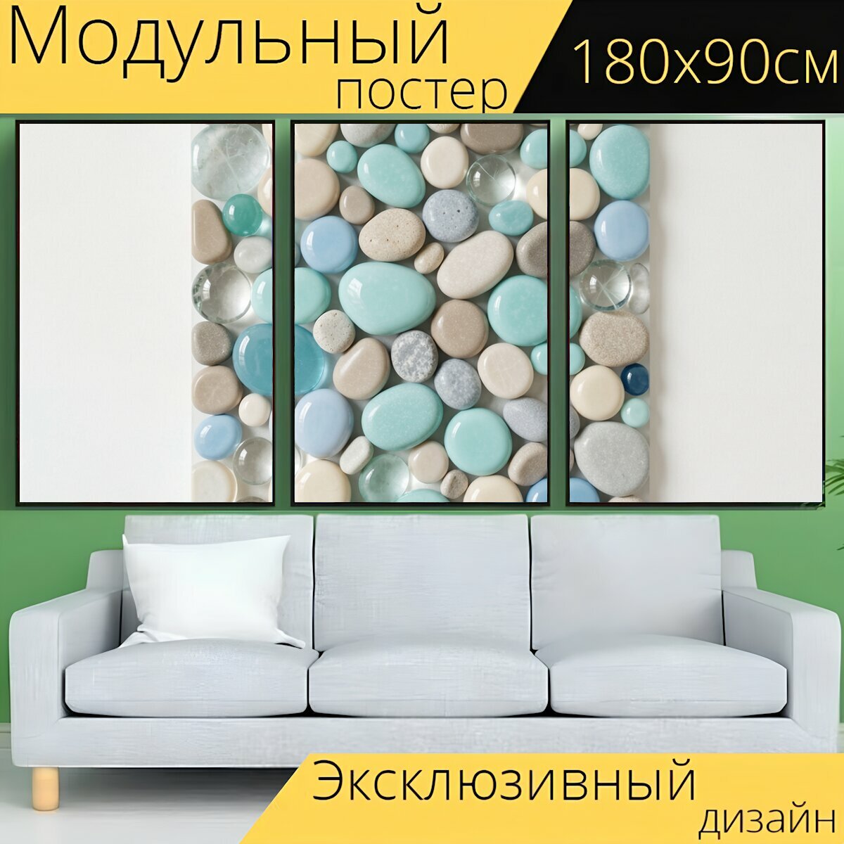 Модульный постер "Абстрактная мозаика из гладких камней. Спокойная композиция из округлых галечных форм в пастельной палитре мятного." 180 x 90 см. для интерьера на стену в тубусе