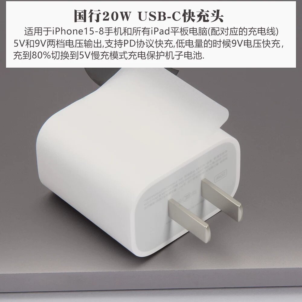 20 Вт официальное зарядное устройство для Китая с разъемом USB-C для iPhone 15/16/17