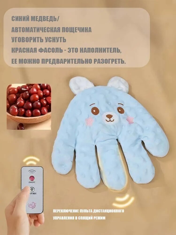 Успокаивающие электрические игрушки для младенцев и детей, дающие ощущение защищенности маме-ладошке, игрушки для снаМожно нагревать