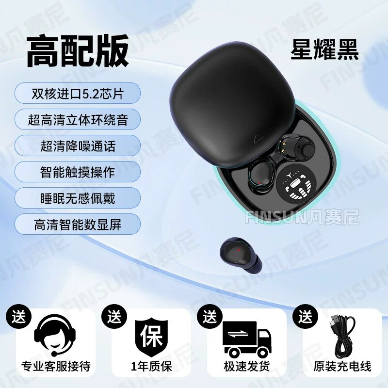 Беспроводные Bluetooth наушники для сна, мини-дизайн, шумоподавление, Bluetooth 5.2, высококачественный звук - Черный