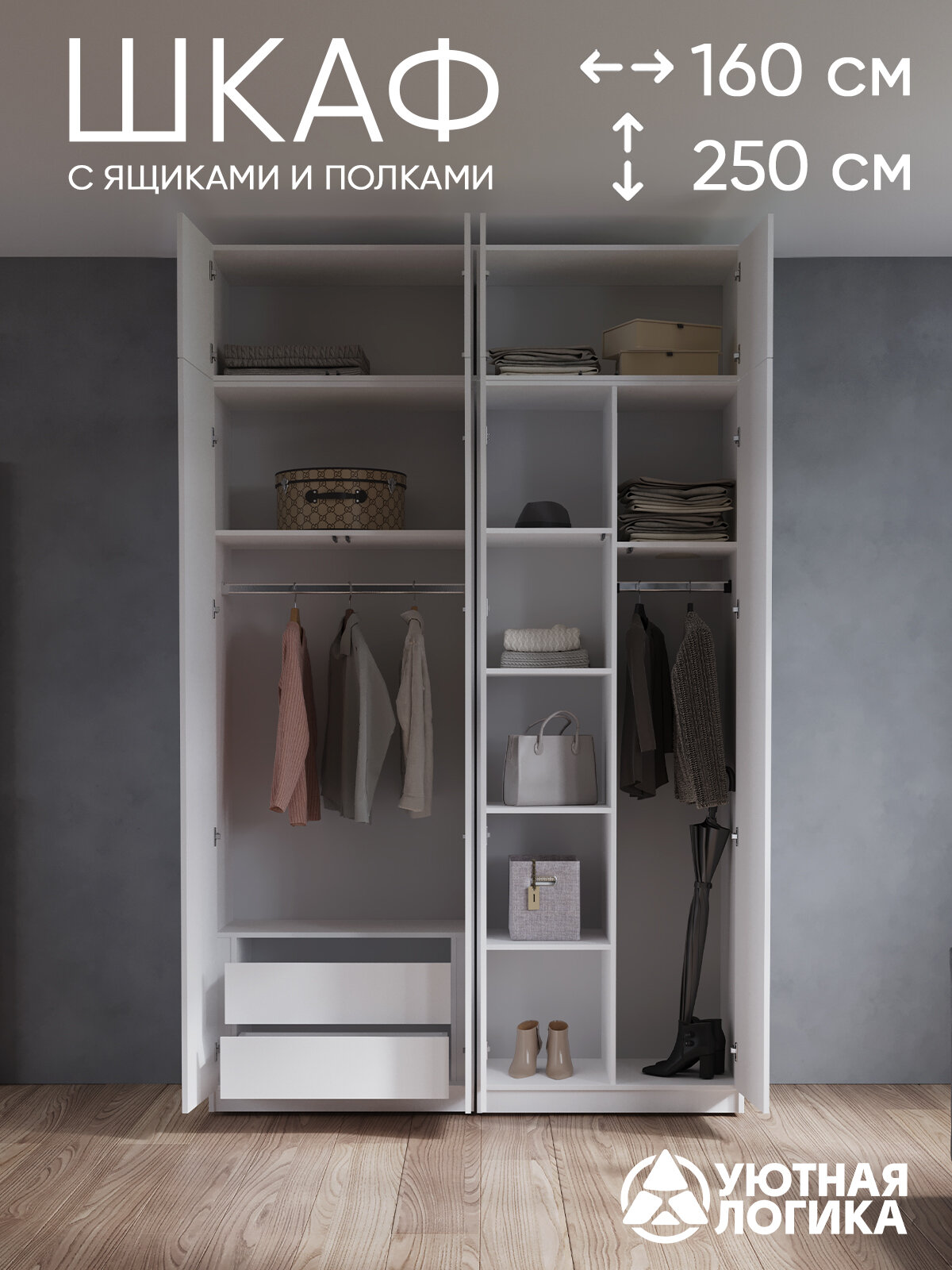 Шкаф распашной для одежды 160 см, Белый, с внутренними ящиками, с антресолью
