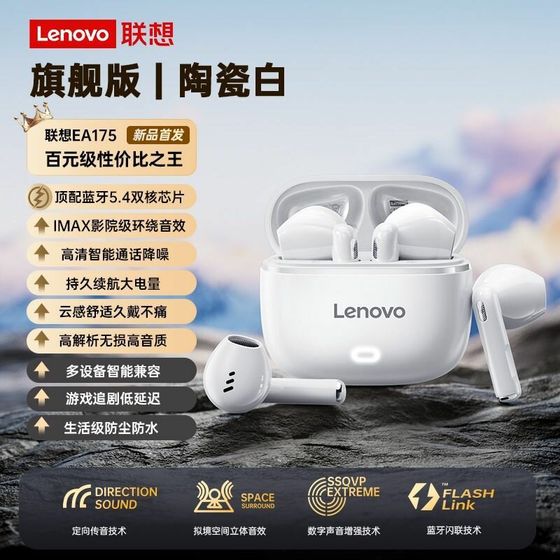 Беспроводная Bluetooth-гарнитура Lenovo, полувнутриканальная, высококачественная, игровая, с шумоподавлением,