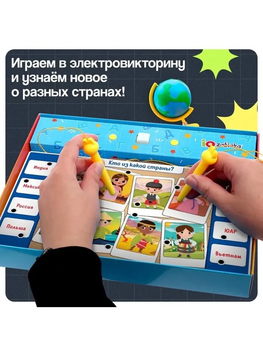Обучающая викторина для детей о мире